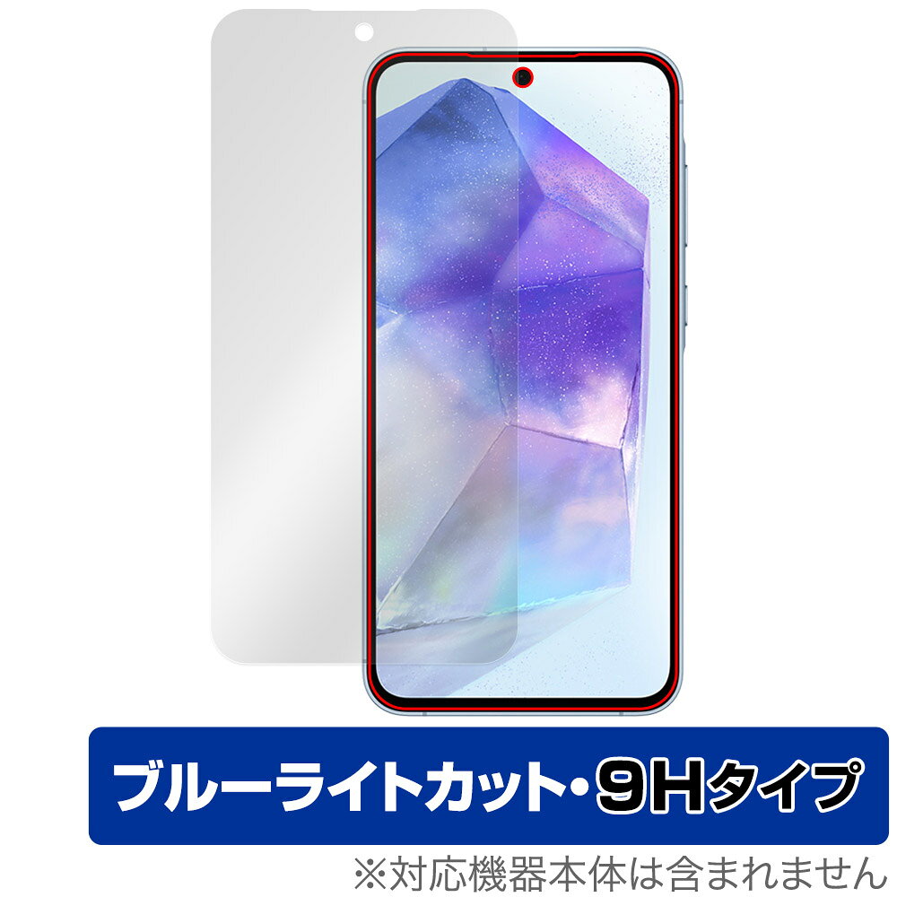 サムスン「Galaxy A55 5G」に対応した目にやさしい液晶保護シート！ ブルーライトカットタイプの OverLay Eye Protector(オーバーレイ アイ プロテクター)！ 液晶画面から放出されるブルーライトを約29％カットす...
