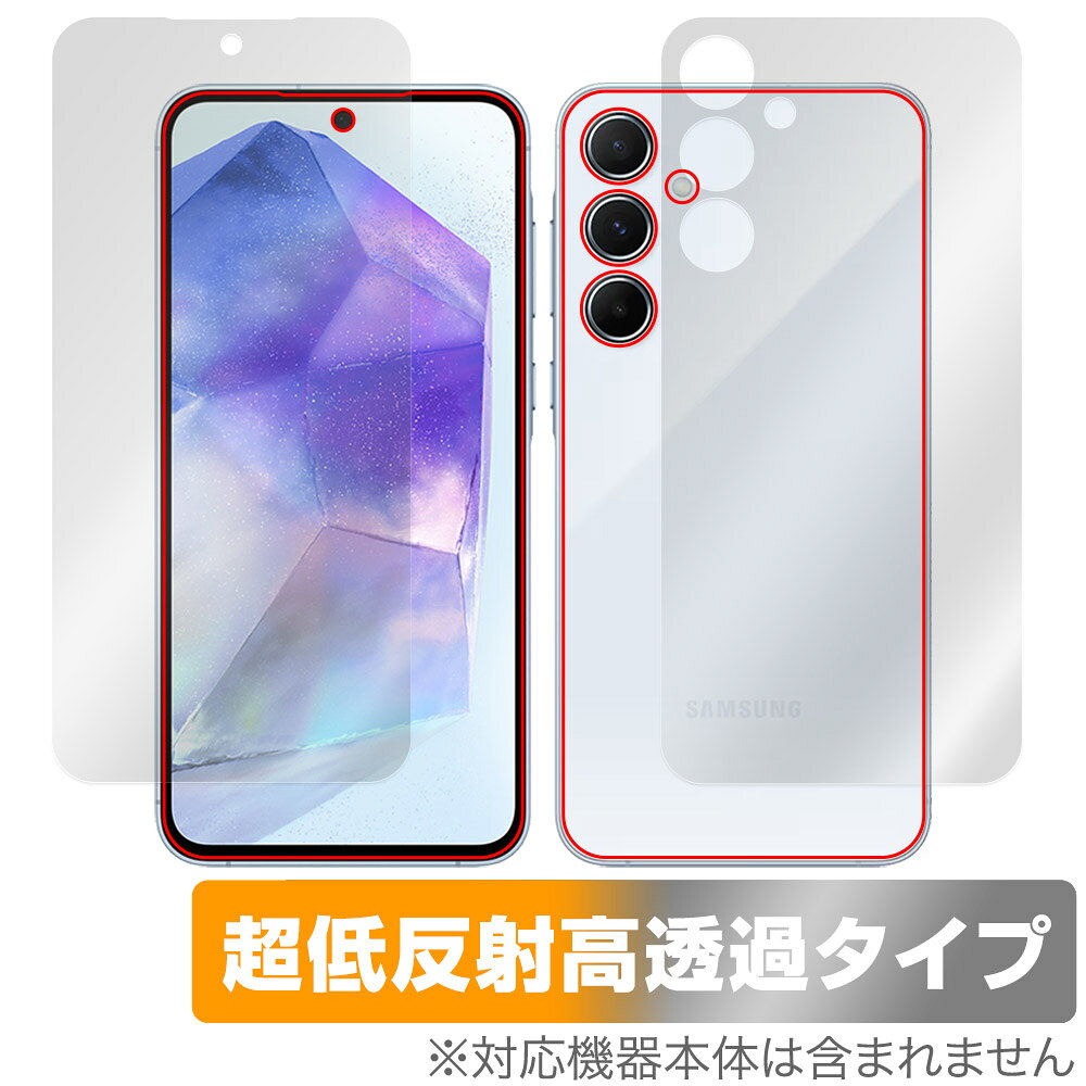 サムスン「Galaxy A55 5G」に対応した強力に映り込み抑える『表面・背面セット』の保護シート！ 超ハイスペック低反射タイプ OverLay Plus Premium(オーバーレイ プラス プレミアム)！ 優れた反射防止機能を持つ、映...