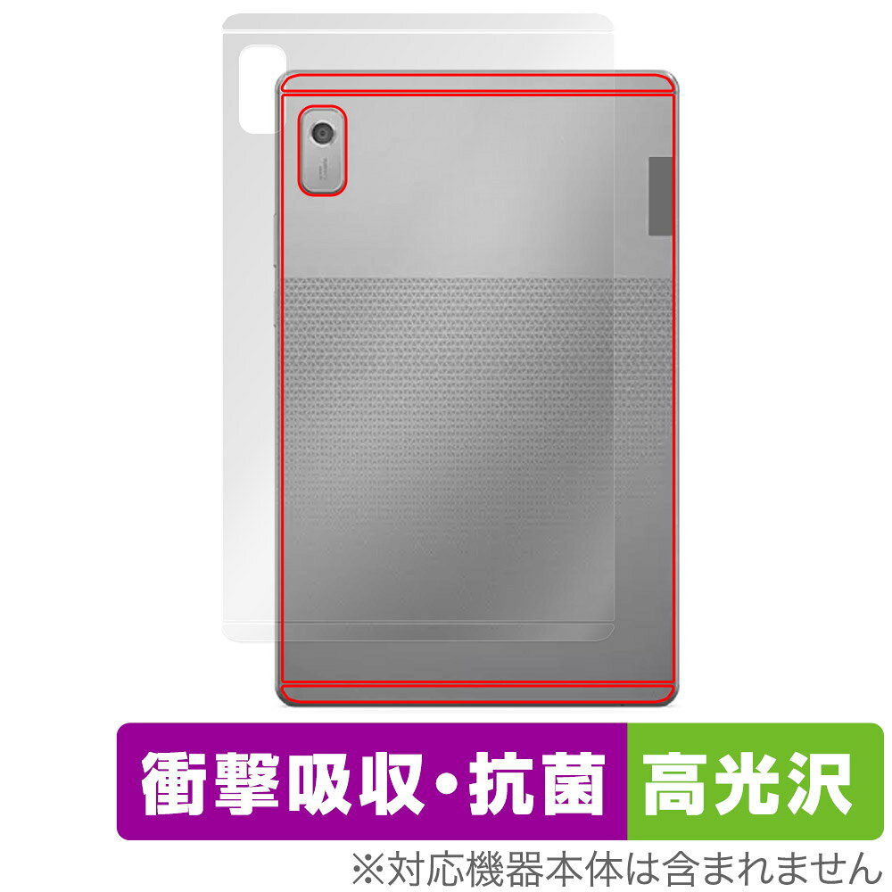 レノボ「Lenovo Tab B9」に対応した衝撃から保護する背面用保護シート！ 衝撃吸収・抗菌・高光沢タイプ OverLay Absorber(オーバーレイ アブソーバー) 高光沢！ 衝撃吸収層により背面を衝撃から守る背面保護シートです。...