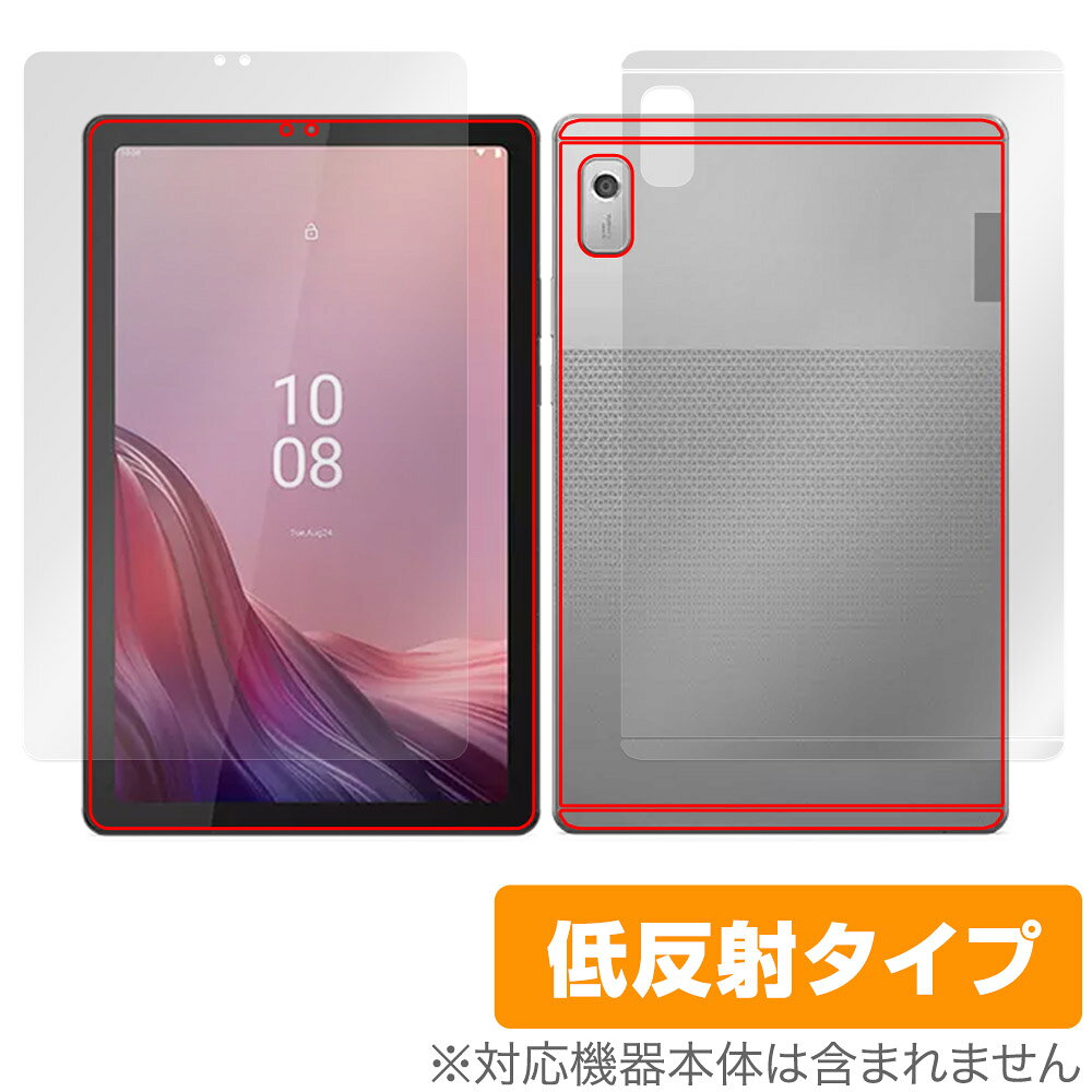 レノボ「Lenovo Tab B9」に対応した映り込みを抑える『表面・背面セット』の保護シート！ 低反射タイプ OverLay Plus(オーバーレイ プラス)！ 液晶画面の汚れやキズ付き、ホコリからしっかり保護します。 指紋がつきにくく蛍...