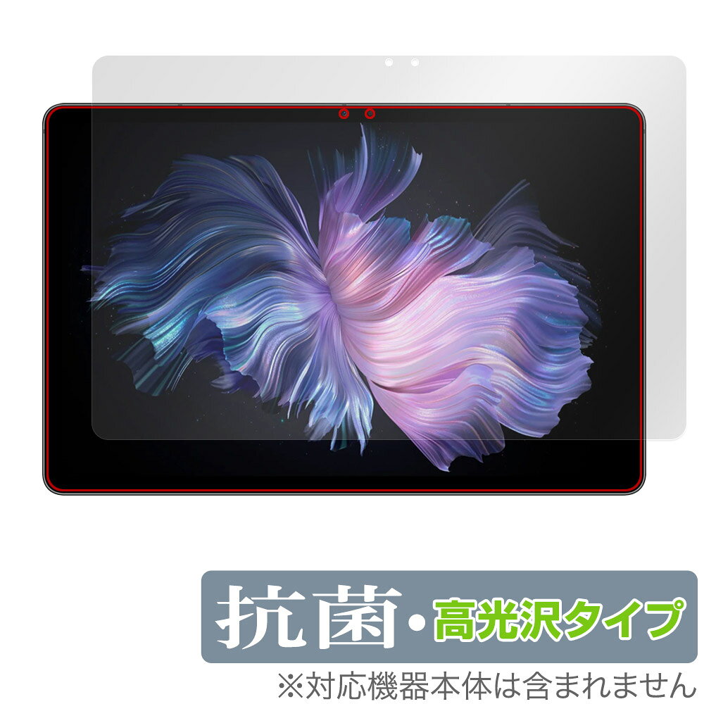ドゥージー「DOOGEE T30 Max」に対応した高い抗菌性能を備えた液晶保護シート！ Hydro Ag＋抗菌・高光沢タイプ OverLay 抗菌(オーバーレイ 抗菌)！ 幅広い細菌やウィルスの増殖を抑制し、液晶画面を清潔に保ちキズやホコ...
