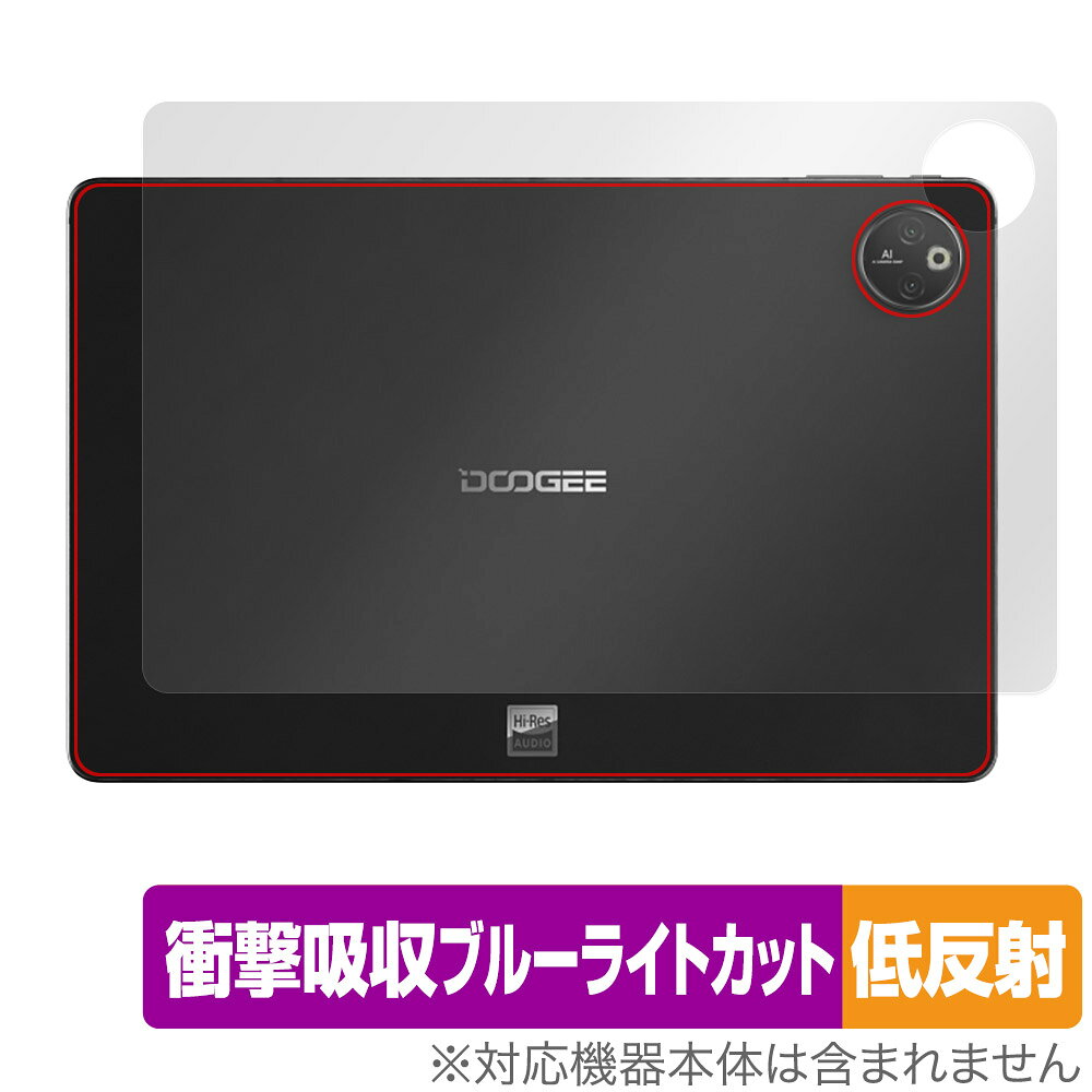 ドゥージー「DOOGEE T30 Max」に対応した衝撃から保護する背面用保護シート！ 衝撃吸収低反射ブルーライトカットタイプ OverLay Absorber(オーバーレイ アブソーバー)！ 衝撃吸収層により背面を衝撃から守る背面保護シー...
