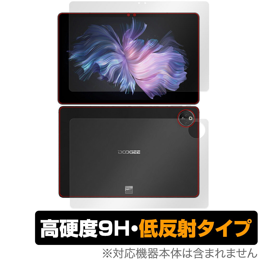 ドゥージー「DOOGEE T30 Max」に対応した9H高硬度の『表面・背面セット』の保護シート！ 映り込みを抑える低反射タイプの OverLay 9H Plus(オーバーレイ 9H プラス)！ 耐久性に優れた表面硬度9Hのシートでしっかり...