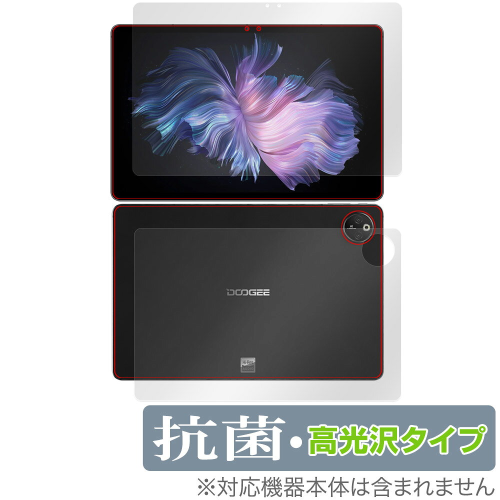 ドゥージー「DOOGEE T30 Max」に対応した高い抗菌性能を備えた『表面・背面セット』の保護シート！ Hydro Ag＋抗菌・高光沢タイプ OverLay 抗菌(オーバーレイ 抗菌)！ 幅広い細菌やウィルスの増殖を抑制し、液晶画面を清...