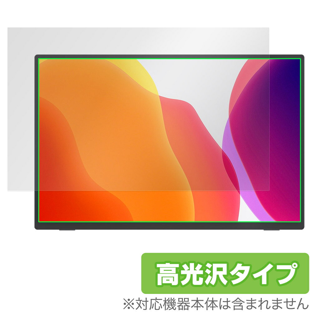 「kksmart 16インチ モバイルモニター NK-16X」に対応した透明感が美しい液晶保護シート！ 高光沢タイプ OverLay Brilliant(オーバーレイ ブリリアント)！ 液晶画面の汚れやキズ付き、ホコリからしっかり保護します...
