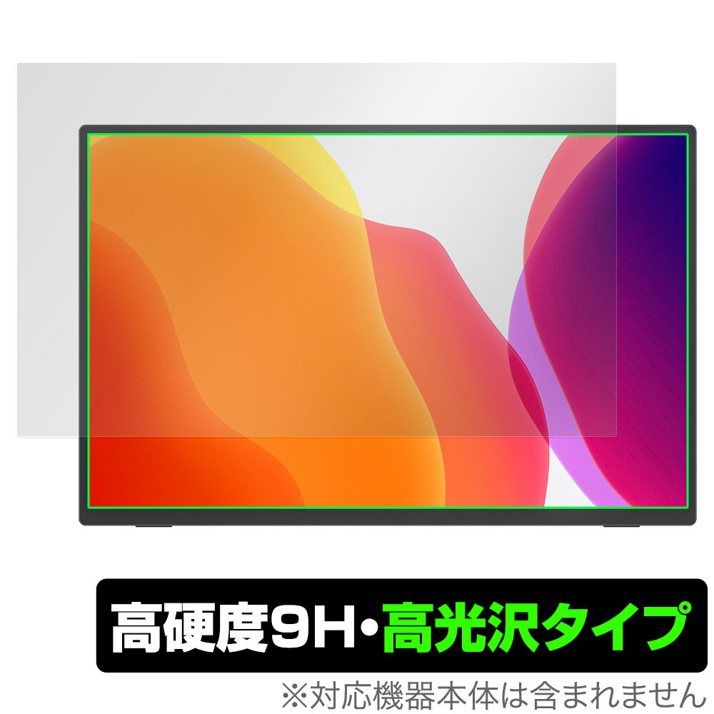 「kksmart 16インチ モバイルモニター NK-16X」に対応した9H高硬度の液晶保護シート！ 色鮮やかに再現する高光沢タイプ OverLay 9H Brilliant(オーバーレイ 9H ブリリアント)！ 液晶画面を汚れやキズ付き、...