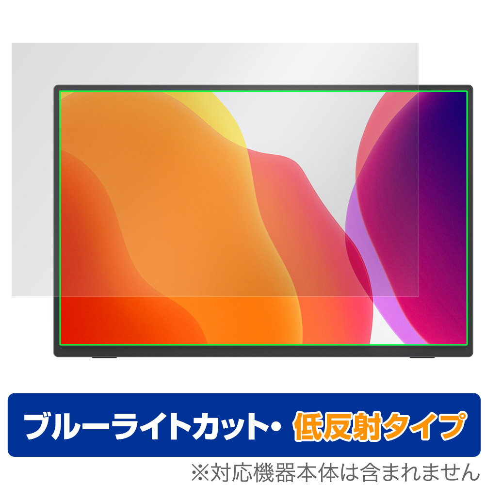 「kksmart 16インチ モバイルモニター NK-16X」に対応した目にやさしい液晶保護シート！ ブルーライトカットタイプの OverLay Eye Protector(オーバーレイ アイ プロテクター)！ 液晶画面から放出されるブルー...