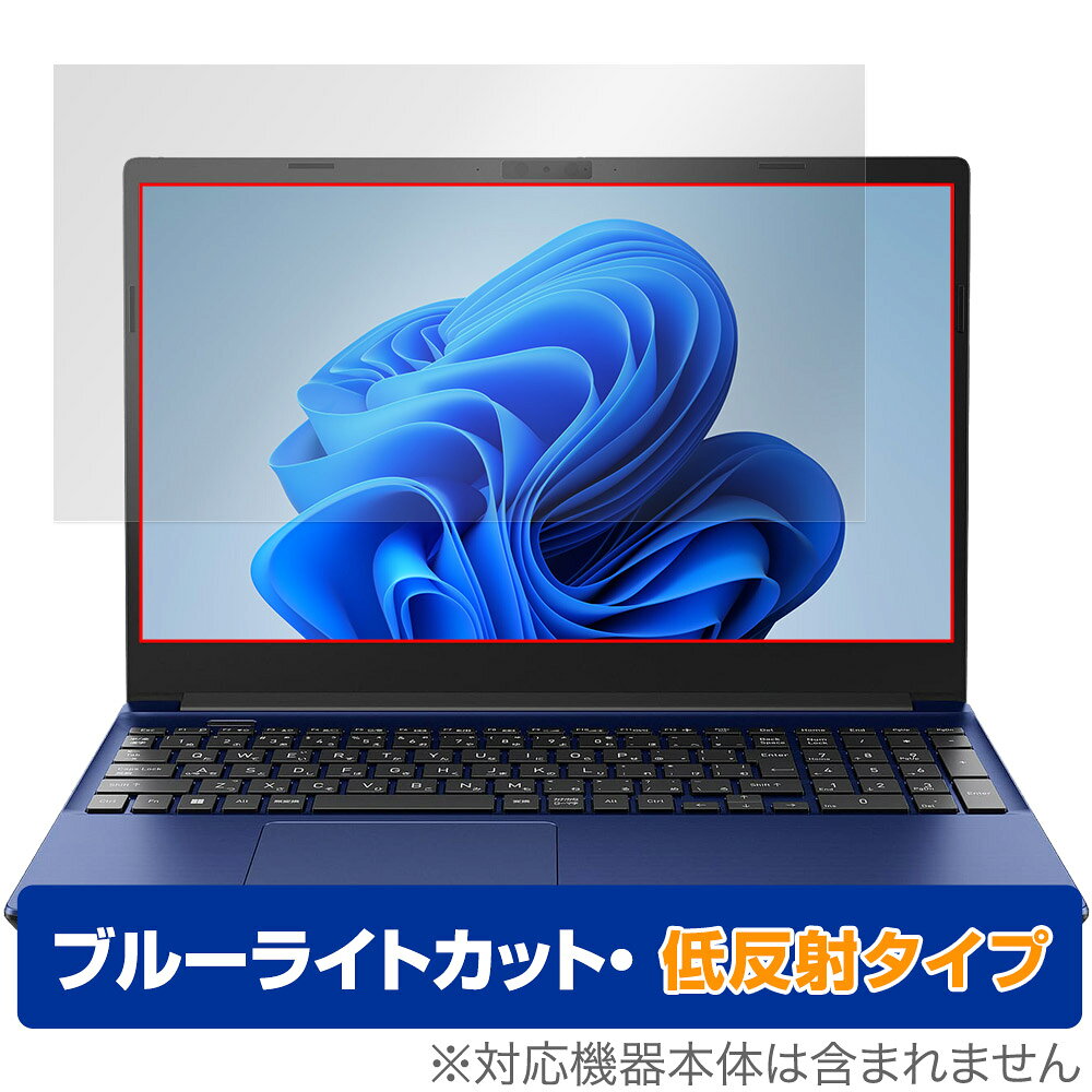 ダイナブック「Dynabook dynabook T9/X / T7/X / T6/X / T5/X」に対応した目にやさしい液晶保護シート！ ブルーライトカットタイプの OverLay Eye Protector(オーバーレイ アイ プロテ...