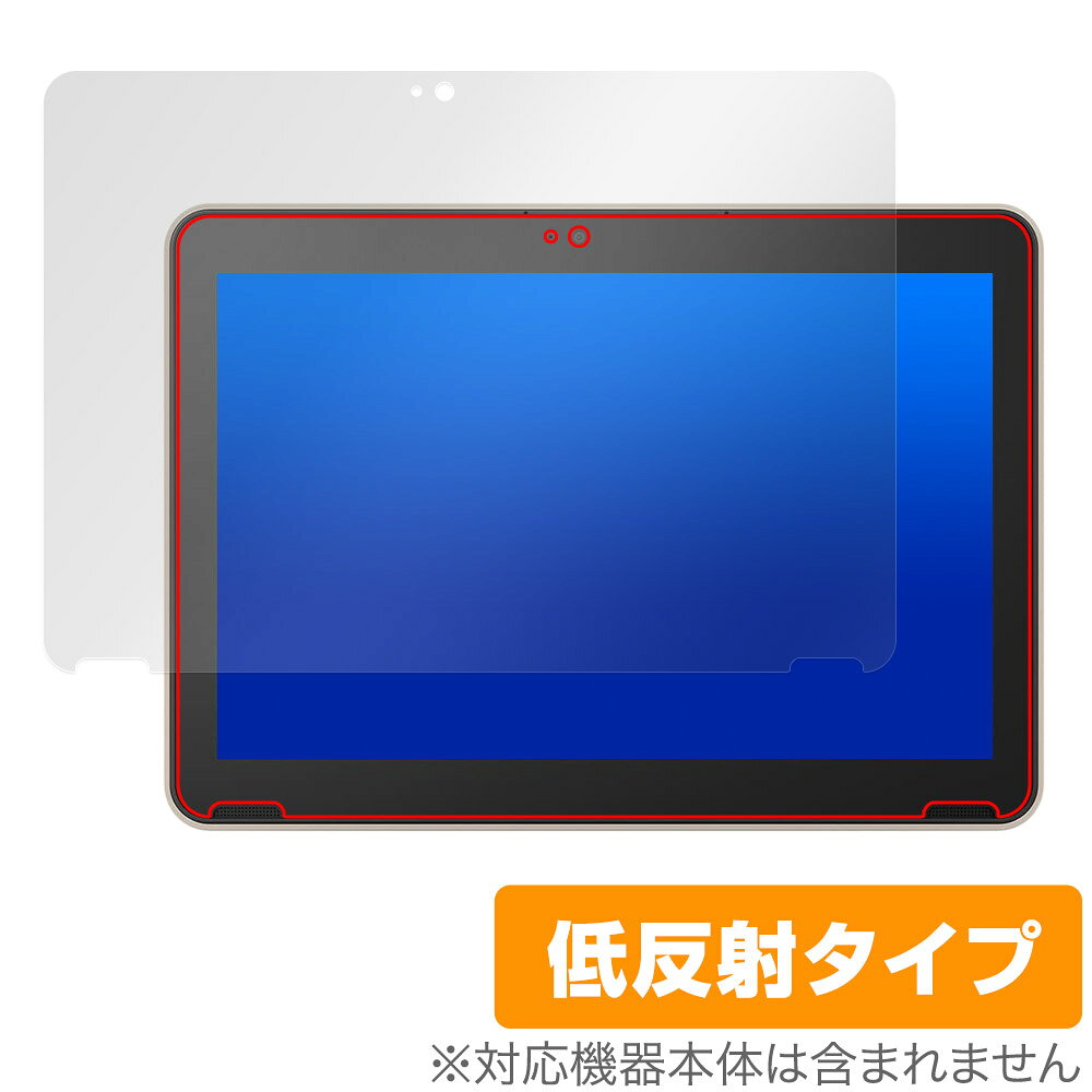 ダイナブック「Dynabook dynabook K2 / KZ20/X / K70/HX」に対応した映り込みを抑える液晶保護シート！ 低反射タイプ OverLay Plus(オーバーレイ プラス)！ 液晶画面の汚れやキズ付き、ホコリからし...