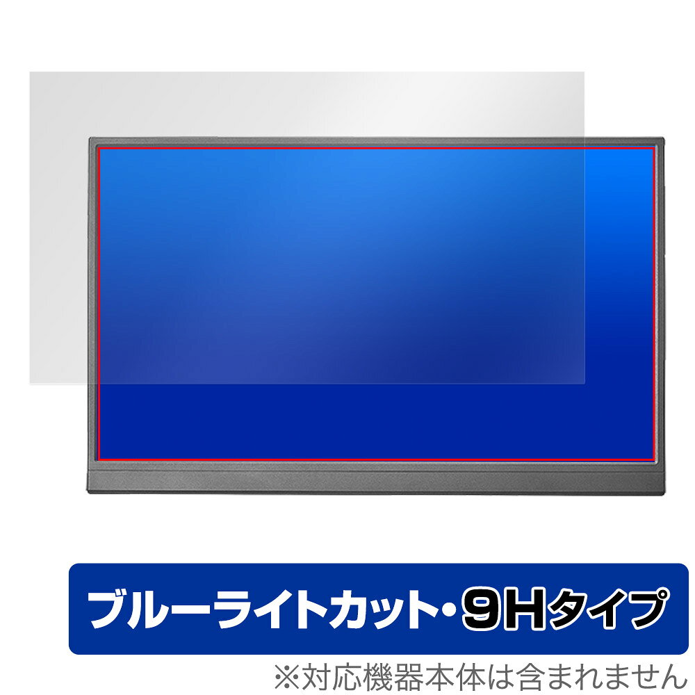 アイ・オー・データ「I-O DATA LCD-YC172A シリーズ」に対応した目にやさしい液晶保護シート！ ブルーライトカットタイプの OverLay Eye Protector(オーバーレイ アイ プロテクター)！ 液晶画面から放出され...