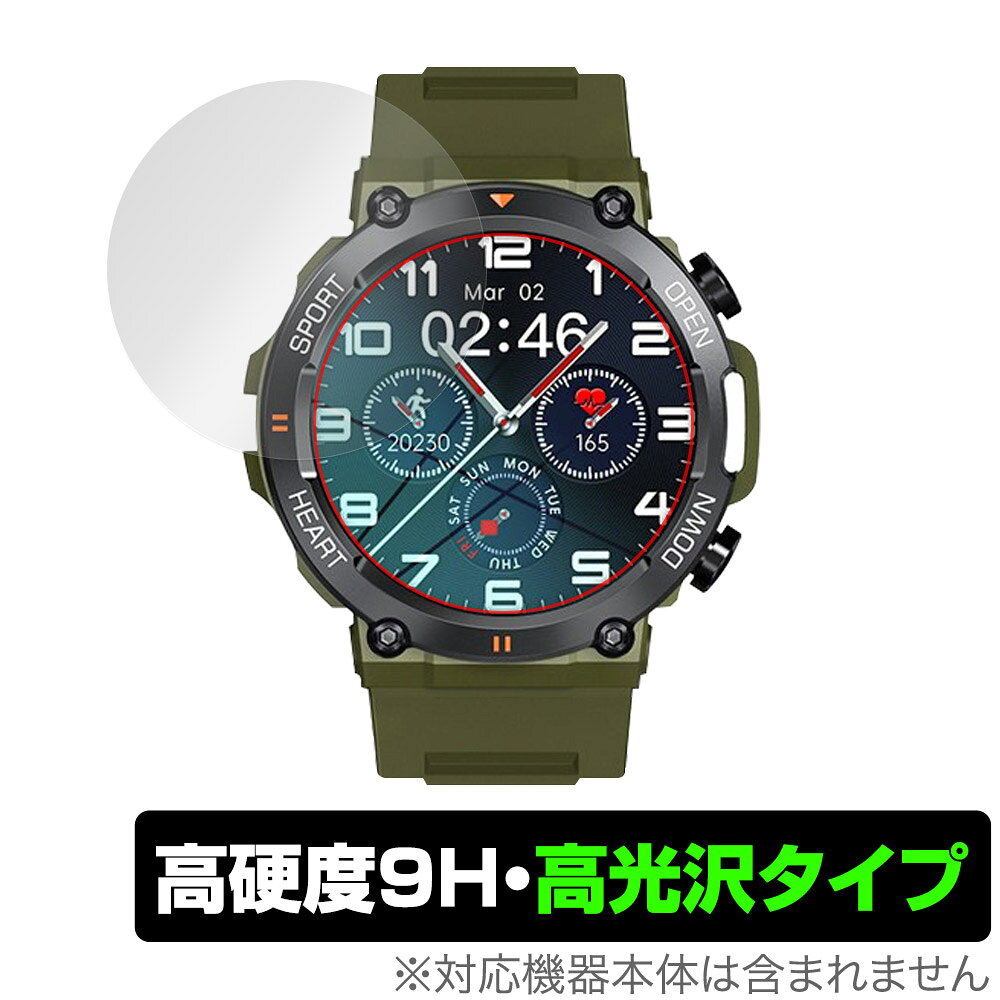 「Yome スマートウォッチ K56 Pro」に対応した9H高硬度の液晶保護シート！ 色鮮やかに再現する高光沢タイプ OverLay 9H Brilliant(オーバーレイ 9H ブリリアント)！ 液晶画面を汚れやキズ付き、ホコリからしっか...