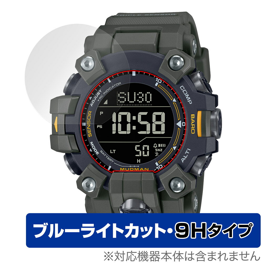 カシオ「CASIO G-SHOCK GW-9500 シリーズ」に対応した目にやさしい液晶保護シート！ ブルーライトカットタイプの OverLay Eye Protector(オーバーレイ アイ プロテクター)！ 液晶画面から放出されるブルー...