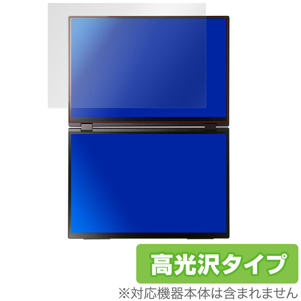 「EHOMEWEI デュアルディスプレイ 16インチ 2.5K XQ-160PW」に対応した透明感が美しい液晶保護シート！ 高光沢タイプ OverLay Brilliant(オーバーレイ ブリリアント)！ 液晶画面の汚れやキズ付き、ホコリか...