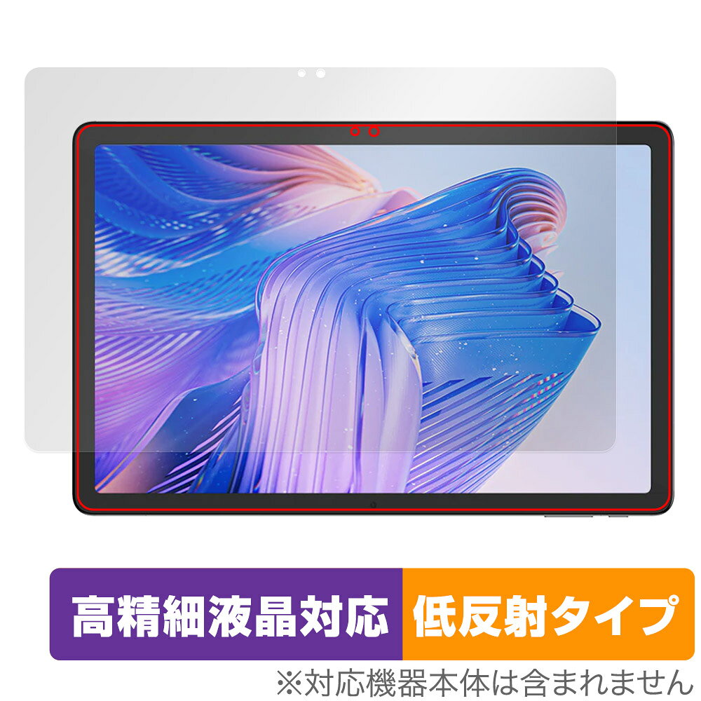 ツーウェイ「CHUWI HiPad 11」に対応した映り込み・にじみを抑える液晶保護シート！ 高精細液晶対応・低反射タイプ OverLay Plus Lite(オーバーレイ プラス ライト)！ 液晶画面の汚れやキズ付き、ホコリからしっかり保...