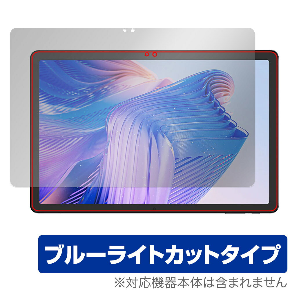 ツーウェイ「CHUWI HiPad 11」に対応した目にやさしい液晶保護シート！ ブルーライトカットタイプの OverLay Eye Protector(オーバーレイ アイ プロテクター)！ 液晶画面から放出されるブルーライトを約35％カッ...