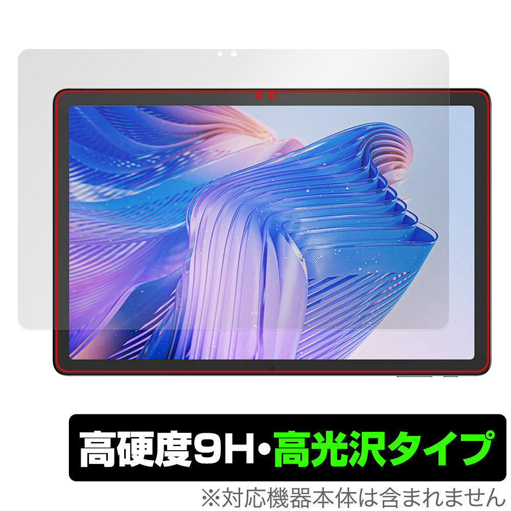 ツーウェイ「CHUWI HiPad 11」に対応した9H高硬度の液晶保護シート！ 色鮮やかに再現する高光沢タイプ OverLay 9H Brilliant(オーバーレイ 9H ブリリアント)！ 液晶画面を汚れやキズ付き、ホコリからしっかり保...