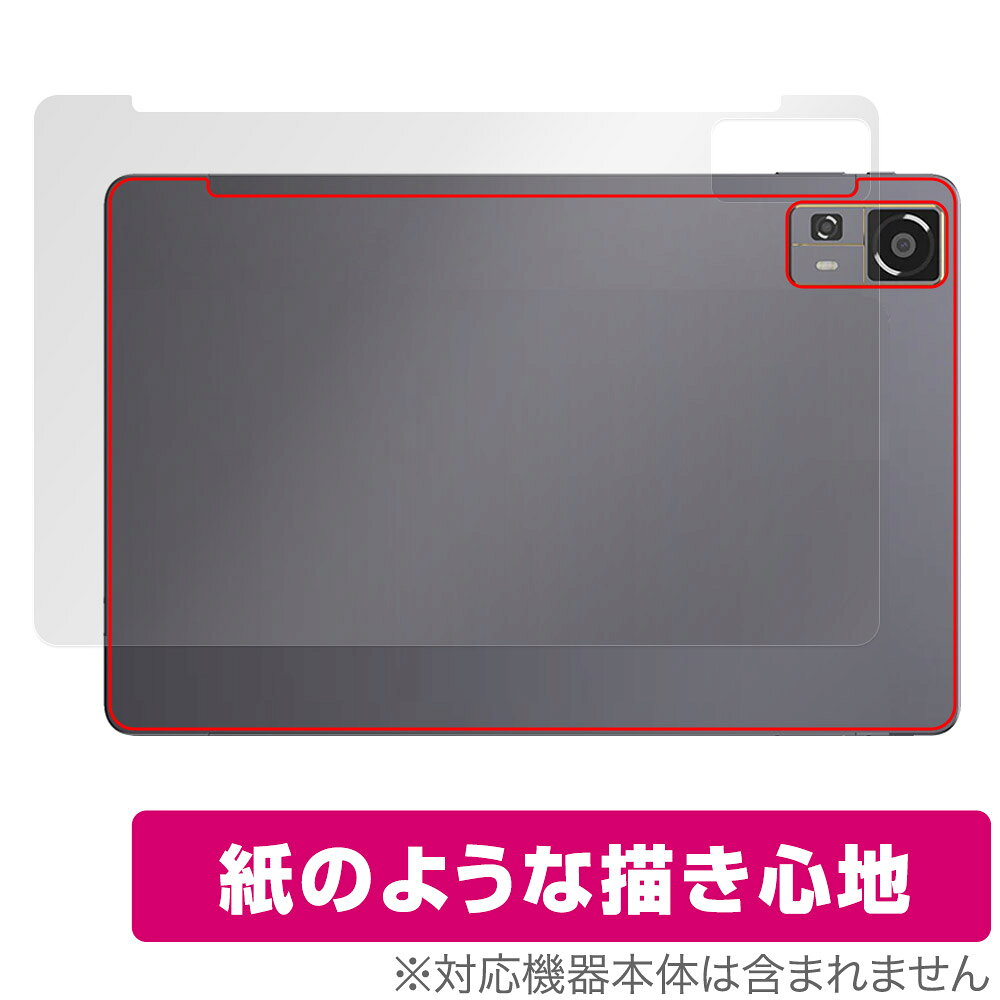 ツーウェイ「CHUWI HiPad 11」に対応した紙のような触り心地の背面用保護シート！ 紙のような質感タイプ OverLay Paper(オーバーレイ ペーパー)！ 触り心地は、ざらざらとした紙のような質感が特徴です。 背面の汚れやキズ...