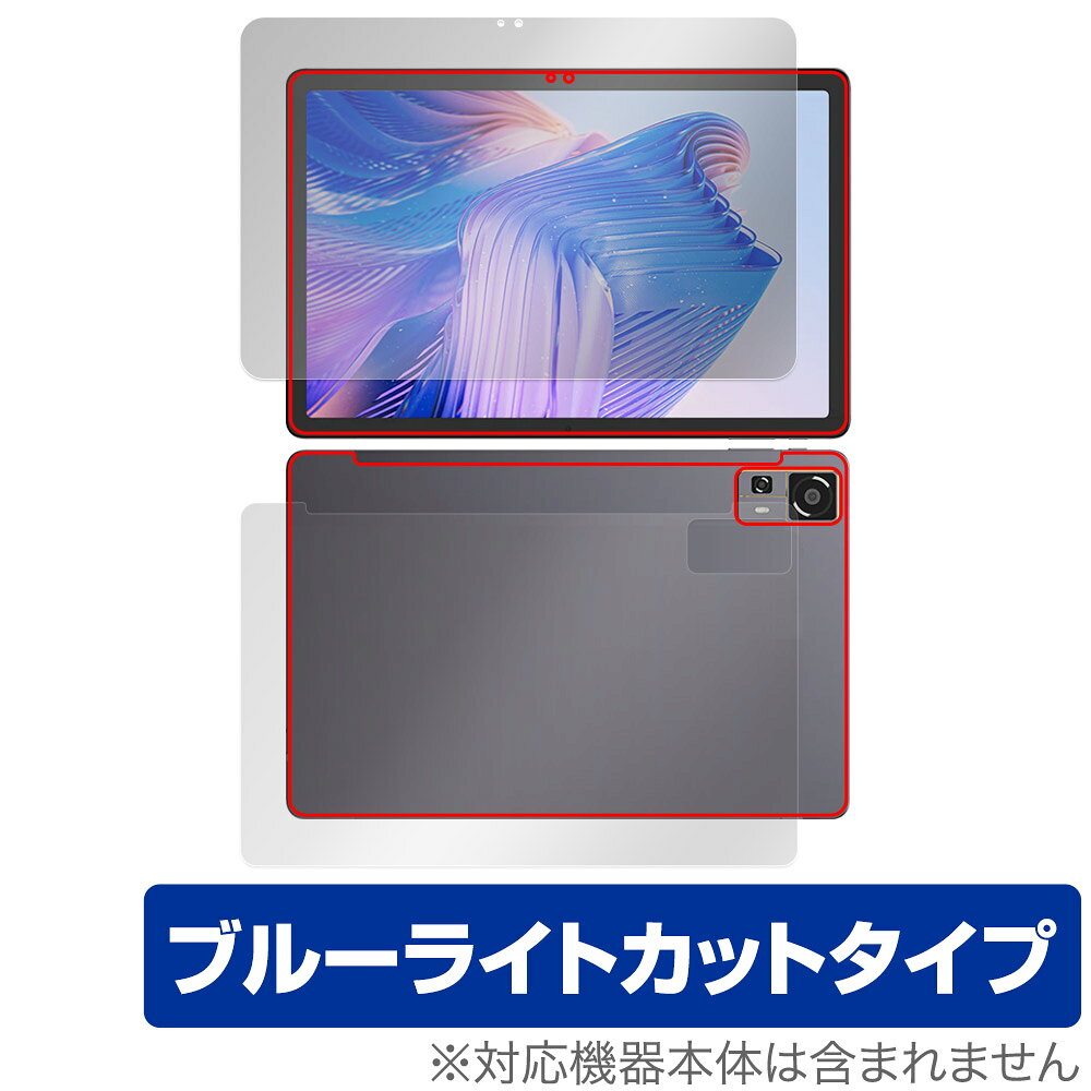 ツーウェイ「CHUWI HiPad 11」に対応した目にやさしい『表面・背面(Brillant)セット』の保護シート！ ブルーライトカットタイプの OverLay Eye Protector(オーバーレイ アイ プロテクター)！ 液晶画面か...