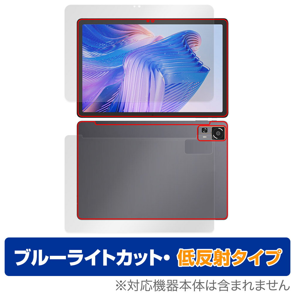 ツーウェイ「CHUWI HiPad 11」に対応した目にやさしい『表面・背面(Brillant)セット』の保護シート！ ブルーライトカットタイプの OverLay Eye Protector(オーバーレイ アイ プロテクター)！ 液晶画面か...