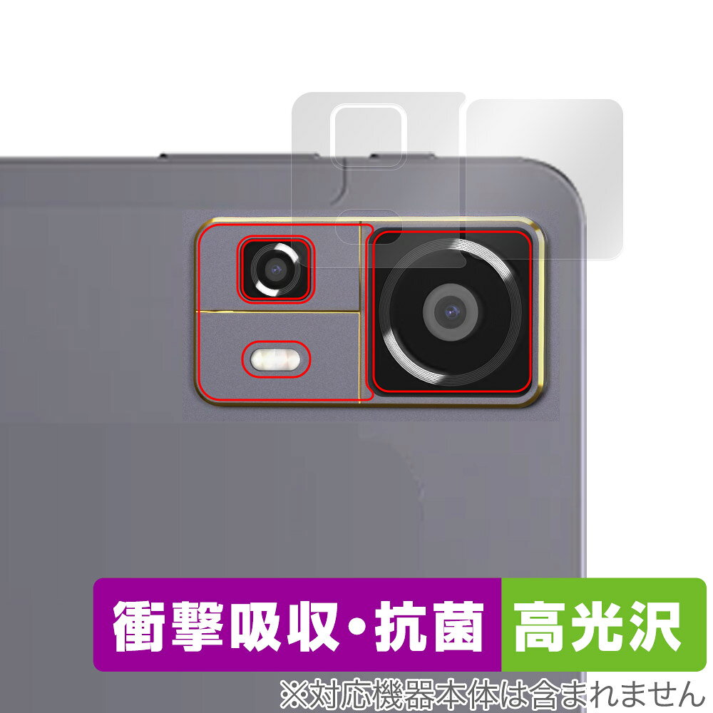ツーウェイ「CHUWI HiPad 11」のリアカメラに対応した衝撃から保護する保護シート！ 衝撃吸収・抗菌・高光沢タイプ OverLay Absorber(オーバーレイ アブソーバー) 高光沢！ リアカメラの汚れやキズ付き、ホコリからしっ...