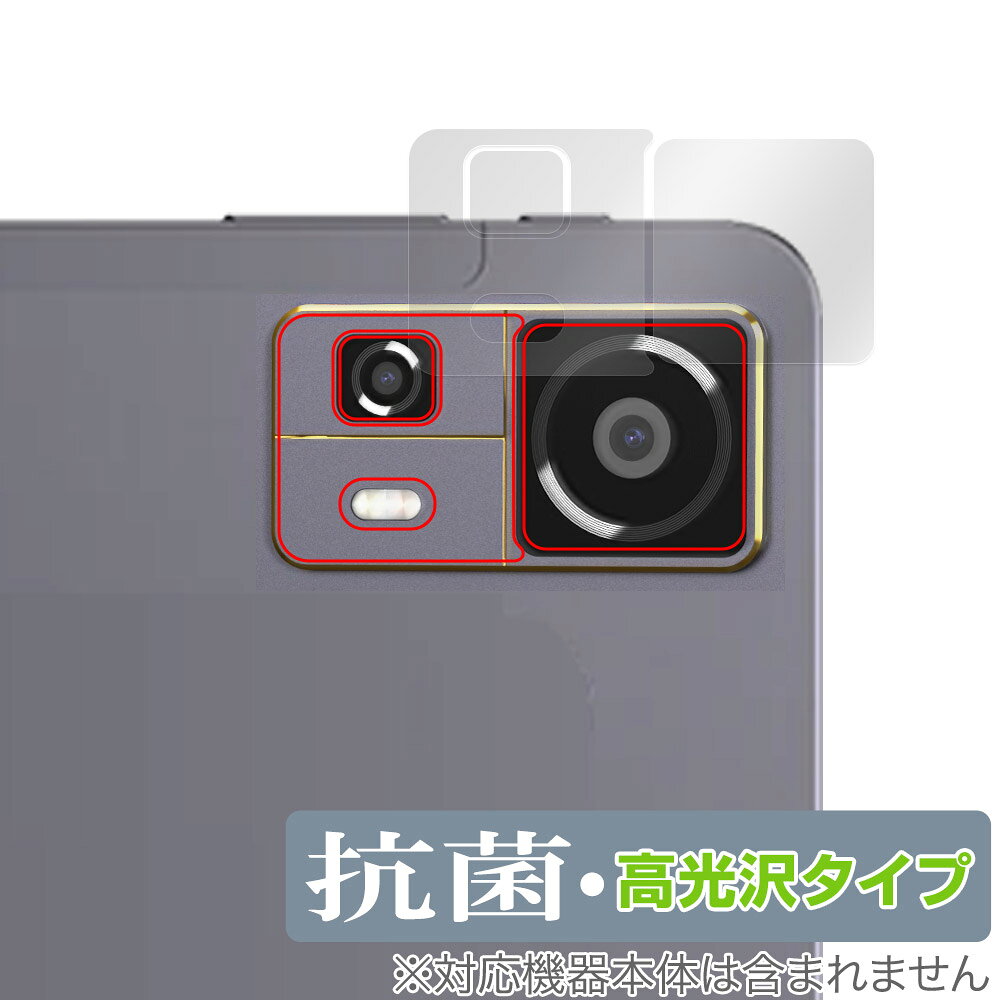 ツーウェイ「CHUWI HiPad 11」のリアカメラに対応した高い抗菌性能を備えた保護シート！ Hydro Ag＋抗菌・高光沢タイプ OverLay 抗菌(オーバーレイ 抗菌)！ 幅広い細菌やウィルスの増殖を抑制し、リアカメラを清潔に保ち...