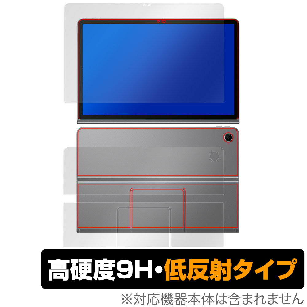 レノボ「Lenovo Xiaoxin Pad Studio」に対応した9H高硬度の『表面・背面セット』の保護シート！ 映り込みを抑える低反射タイプの OverLay 9H Plus(オーバーレイ 9H プラス)！ 耐久性に優れた表面硬度9H...