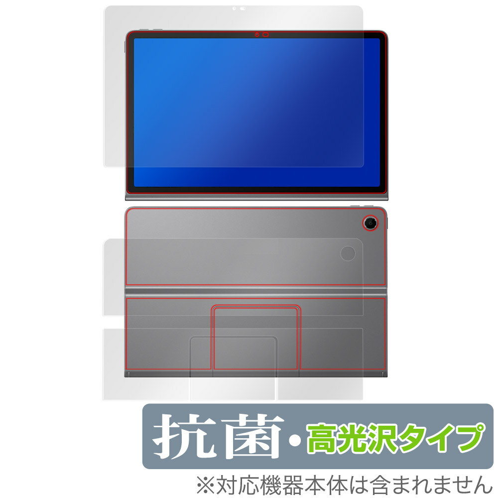 レノボ「Lenovo Xiaoxin Pad Studio」に対応した高い抗菌性能を備えた『表面・背面セット』の保護シート！ Hydro Ag＋抗菌・高光沢タイプ OverLay 抗菌(オーバーレイ 抗菌)！ 幅広い細菌やウィルスの増殖を抑...