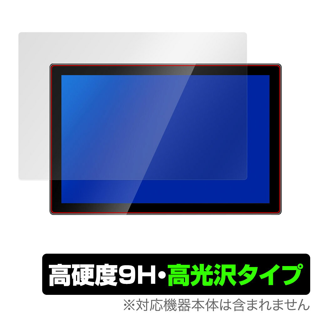 「Jhcztrk 10.1インチ モバイルモニター HD-101」に対応した9H高硬度の液晶保護シート！ 色鮮やかに再現する高光沢タイプ OverLay 9H Brilliant(オーバーレイ 9H ブリリアント)！ 液晶画面を汚れやキズ付...