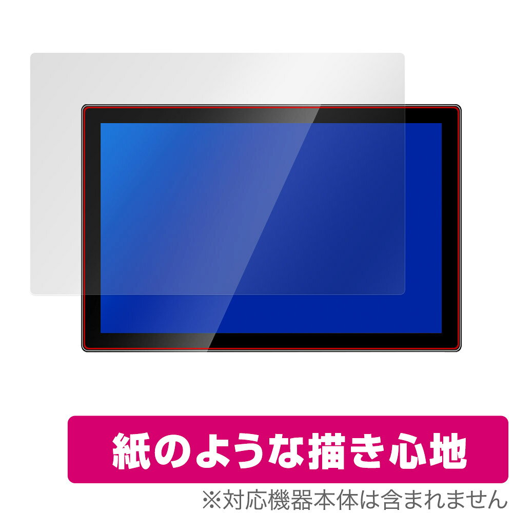 「Jhcztrk 10.1インチ モバイルモニター HD-101」に対応した紙に書いているような描き心地の液晶保護シート！ 書き味向上タイプ OverLay Paper(オーバーレイ ペーパー)！ 表面の特殊加工により、まるで紙に書いている...