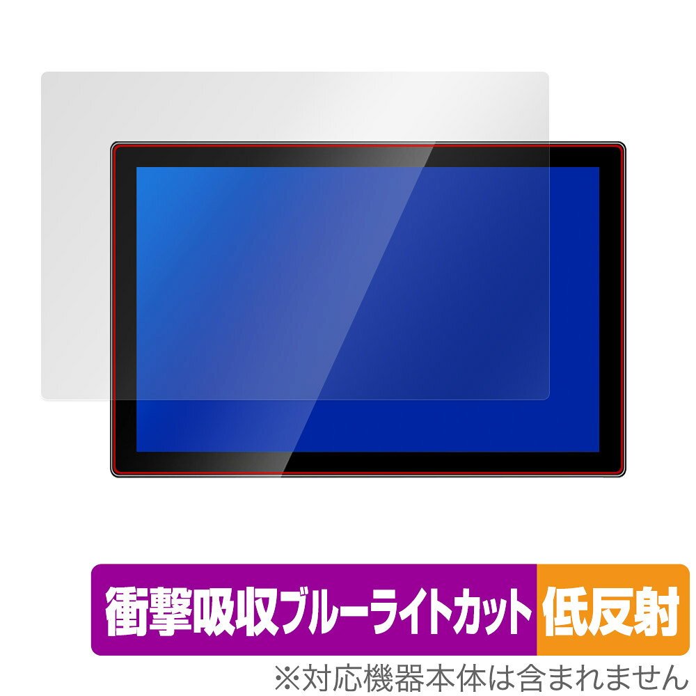 「Jhcztrk 10.1インチ モバイルモニター HD-101」に対応した衝撃から保護する液晶保護シート！ 衝撃吸収低反射ブルーライトカットタイプ OverLay Absorber(オーバーレイ アブソーバー)！ 液晶画面の汚れやキズ付き...