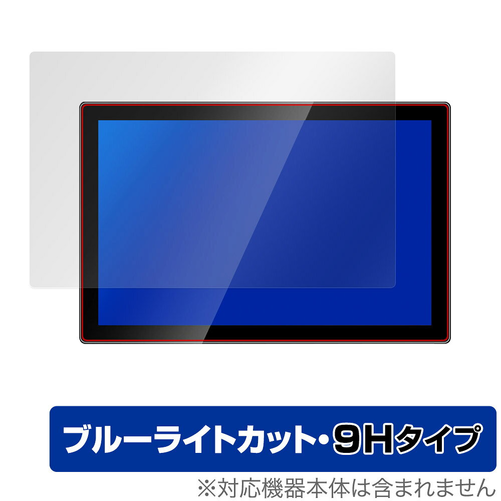 「Jhcztrk 10.1インチ モバイルモニター HD-101」に対応した目にやさしい液晶保護シート！ ブルーライトカットタイプの OverLay Eye Protector(オーバーレイ アイ プロテクター)！ 液晶画面から放出されるブ...