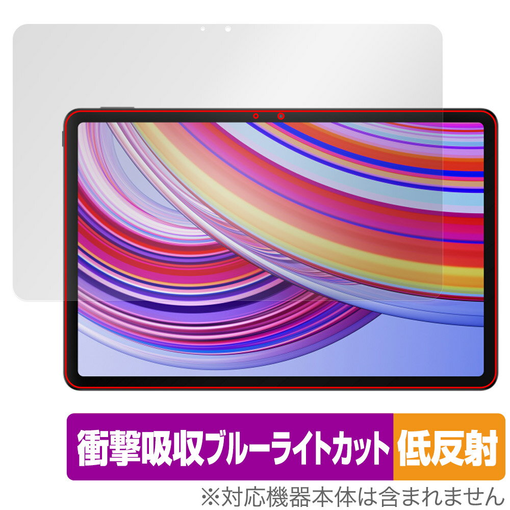 シャオミー「Xiaomi Redmi Pad Pro」に対応した衝撃から保護する液晶保護シート！ 衝撃吸収低反射ブルーライトカットタイプ OverLay Absorber(オーバーレイ アブソーバー)！ 液晶画面の汚れやキズ付き、ホコリから...