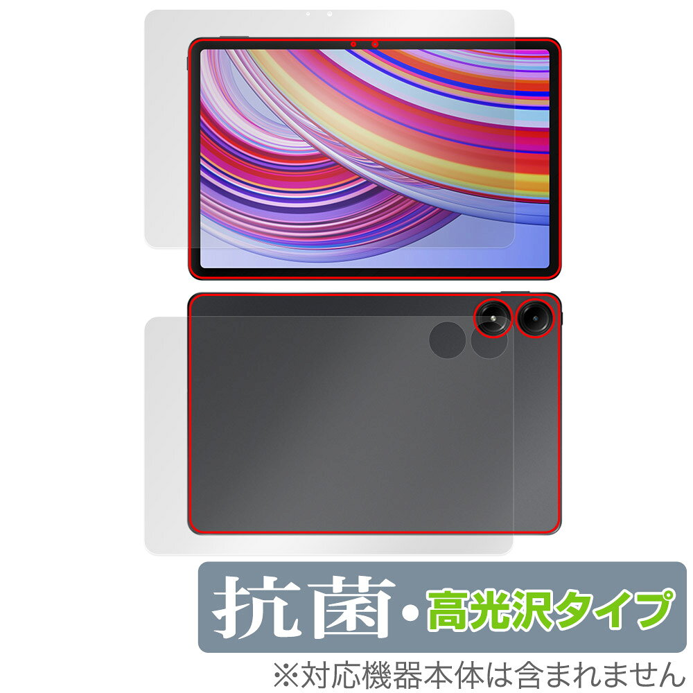 シャオミー「Xiaomi Redmi Pad Pro」に対応した高い抗菌性能を備えた『表面・背面セット』の保護シート！ Hydro Ag＋抗菌・高光沢タイプ OverLay 抗菌(オーバーレイ 抗菌)！ 幅広い細菌やウィルスの増殖を抑制し、...