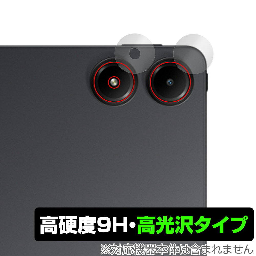 シャオミー「Xiaomi Redmi Pad Pro」のカメラレンズに対応した9H高硬度の保護シート！ 色鮮やかに再現する高光沢タイプ OverLay 9H Brilliant(オーバーレイ 9H ブリリアント)！ カメラレンズを汚れやキズ...