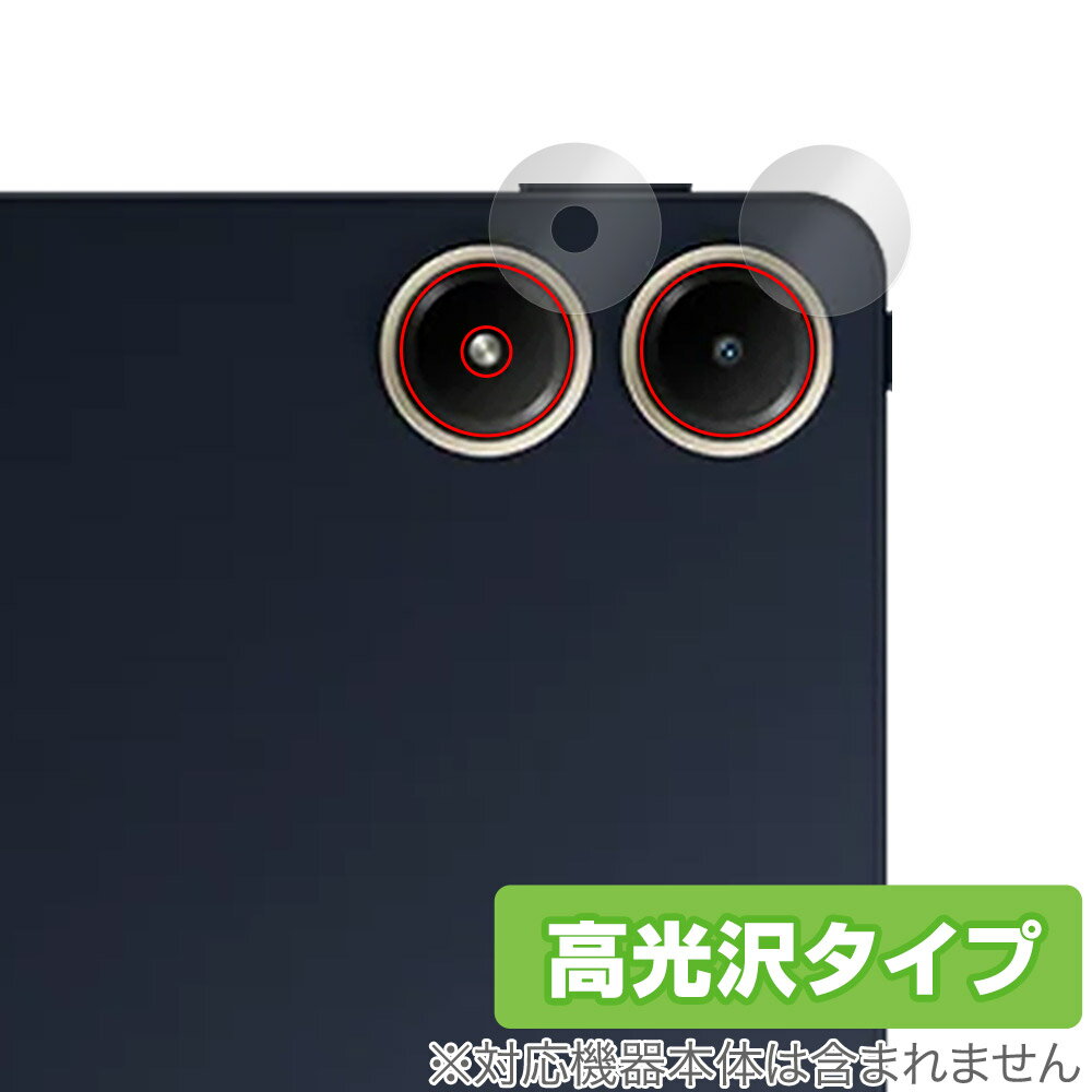 シャオミー「Xiaomi POCO Pad」のカメラレンズに対応した透明感が美しい保護シート！ 高光沢タイプ OverLay Brilliant(オーバーレイ ブリリアント)！ カメラレンズの汚れやキズ付き、ホコリからしっかり保護します。 ...