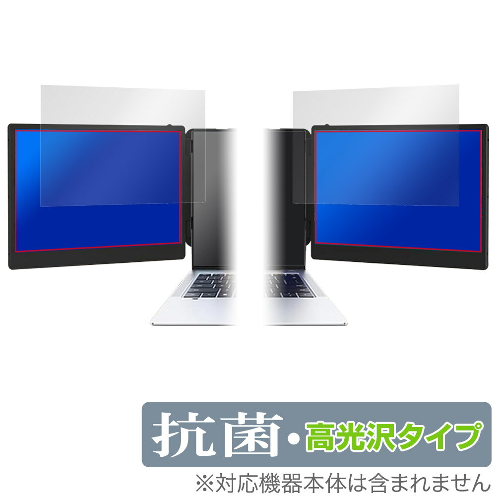 「LAPTOMO 14.1インチ トリプルポータブルモニター S3」に対応した高い抗菌性能を備えた液晶保護シート！ Hydro Ag＋抗菌・高光沢タイプ OverLay 抗菌(オーバーレイ 抗菌)！ 幅広い細菌やウィルスの増殖を抑制し、液晶...