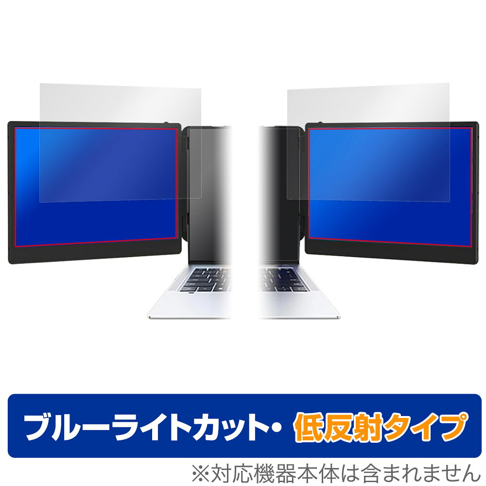 「LAPTOMO 14.1インチ トリプルポータブルモニター S3」に対応した目にやさしい液晶保護シート！ ブルーライトカットタイプの OverLay Eye Protector(オーバーレイ アイ プロテクター)！ 液晶画面から放出される...