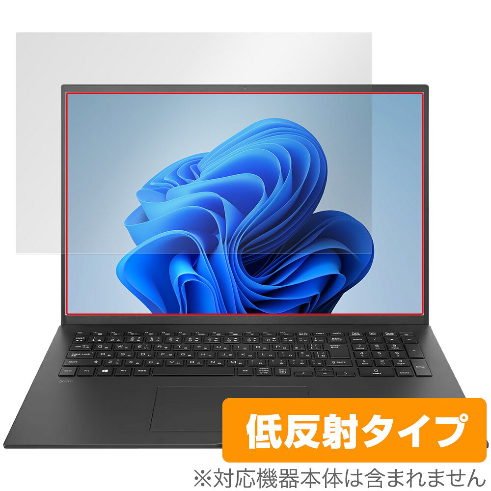 エルジー「LG gram 17インチ 17ZB90R-NP55J 2023年発売モデル」に対応した映り込みを抑える液晶保護シート！ 低反射タイプ OverLay Plus(オーバーレイ プラス)！ 液晶画面の汚れやキズ付き、ホコリからしっか...