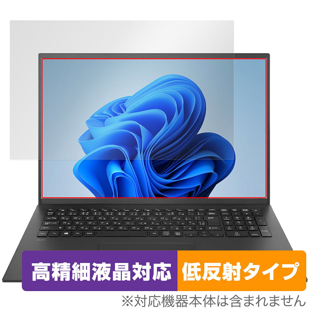 エルジー「LG gram 17インチ 17ZB90R-NP55J 2023年発売モデル」に対応した映り込み・にじみを抑える液晶保護シート！ 高精細液晶対応・低反射タイプ OverLay Plus Lite(オーバーレイ プラス ライト)！ ...
