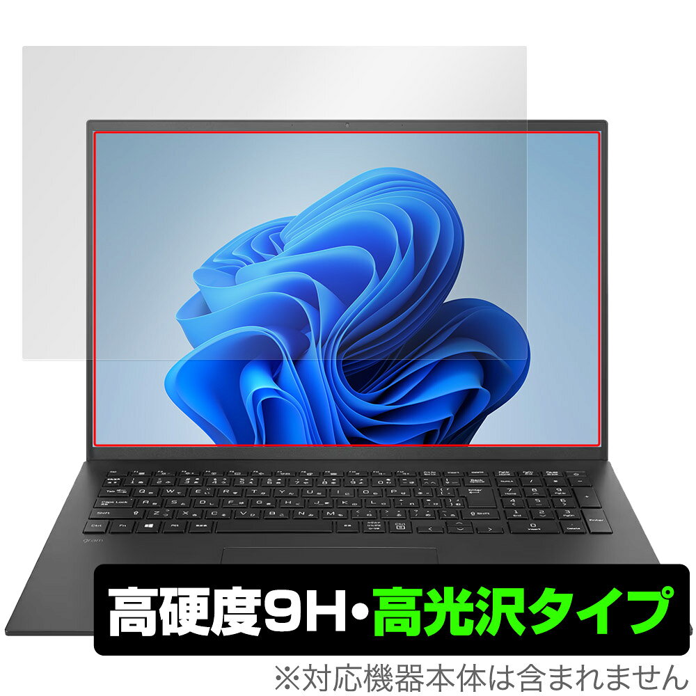 エルジー「LG gram 17インチ 17ZB90R-NP55J 2023年発売モデル」に対応した9H高硬度の液晶保護シート！ 色鮮やかに再現する高光沢タイプ OverLay 9H Brilliant(オーバーレイ 9H ブリリアント)！ ...