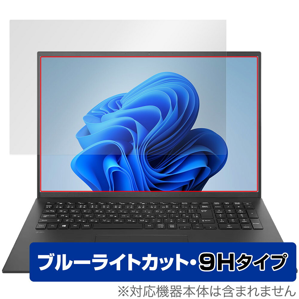 エルジー「LG gram 17インチ 17ZB90R-NP55J 2023年発売モデル」に対応した目にやさしい液晶保護シート！ ブルーライトカットタイプの OverLay Eye Protector(オーバーレイ アイ プロテクター)！ 液...
