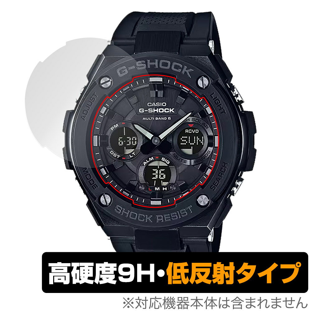 カシオ「CASIO G-SHOCK GST-W100G-1BJF」に対応した9H高硬度の液晶保護シート！ 映り込みを抑える低反射タイプの OverLay 9H Plus(オーバーレイ 9H プラス)！ 耐久性に優れた表面硬度9Hのシートでし...