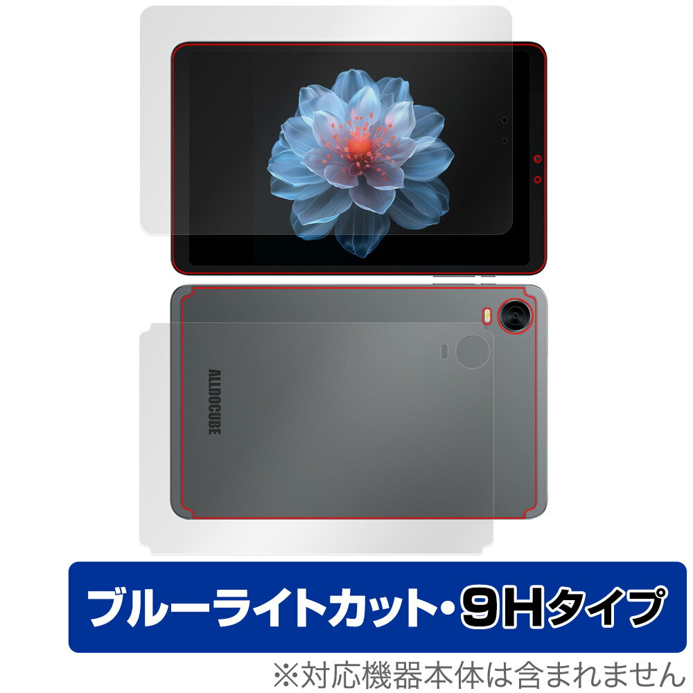 オールドキューブ「ALLDOCUBE iPlay 60 mini Pro」に対応した目にやさしい『表面・背面(9H Brillant)セット』の保護シート！ ブルーライトカットタイプの OverLay Eye Protector(オーバーレ...