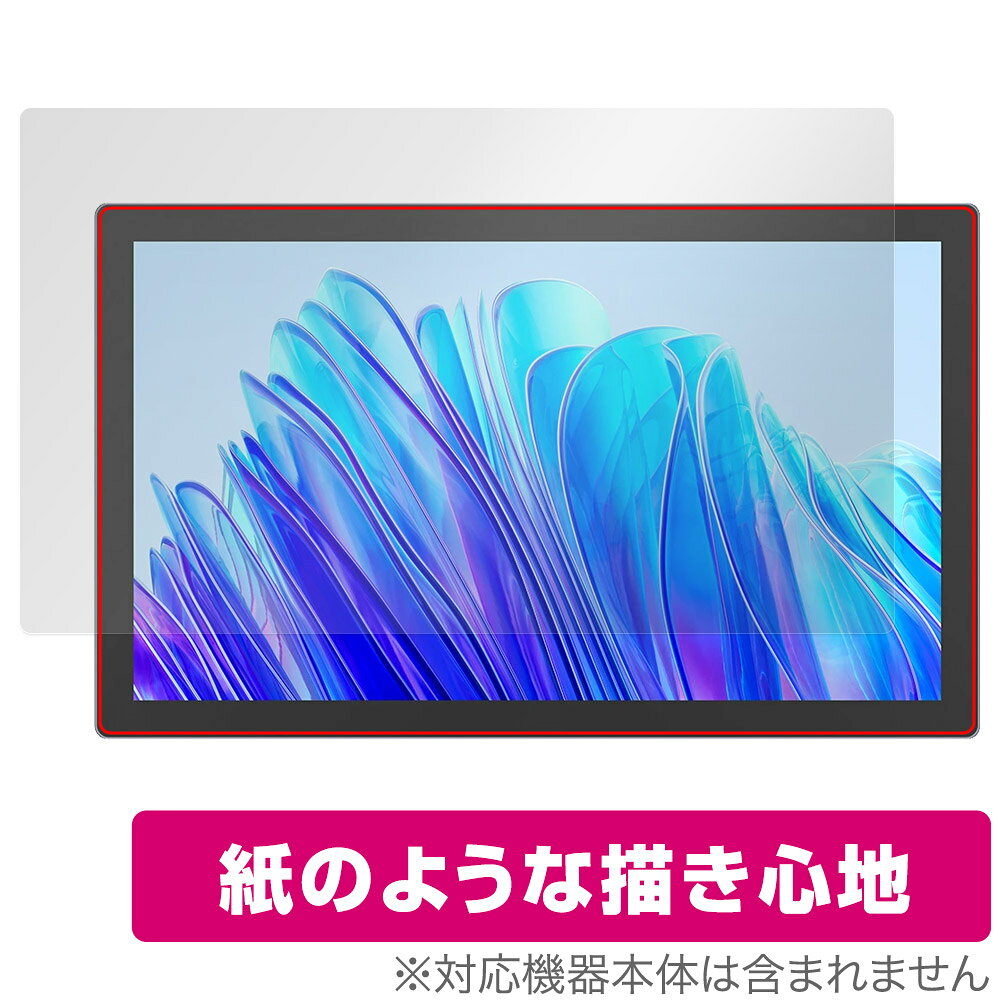 フイオン「HUION Kamvas Pro 19」に対応した紙に書いているような描き心地の液晶保護シート！ 書き味向上タイプ OverLay Paper(オーバーレイ ペーパー)！ 表面の特殊加工により、まるで紙に書いているような描き心地を...