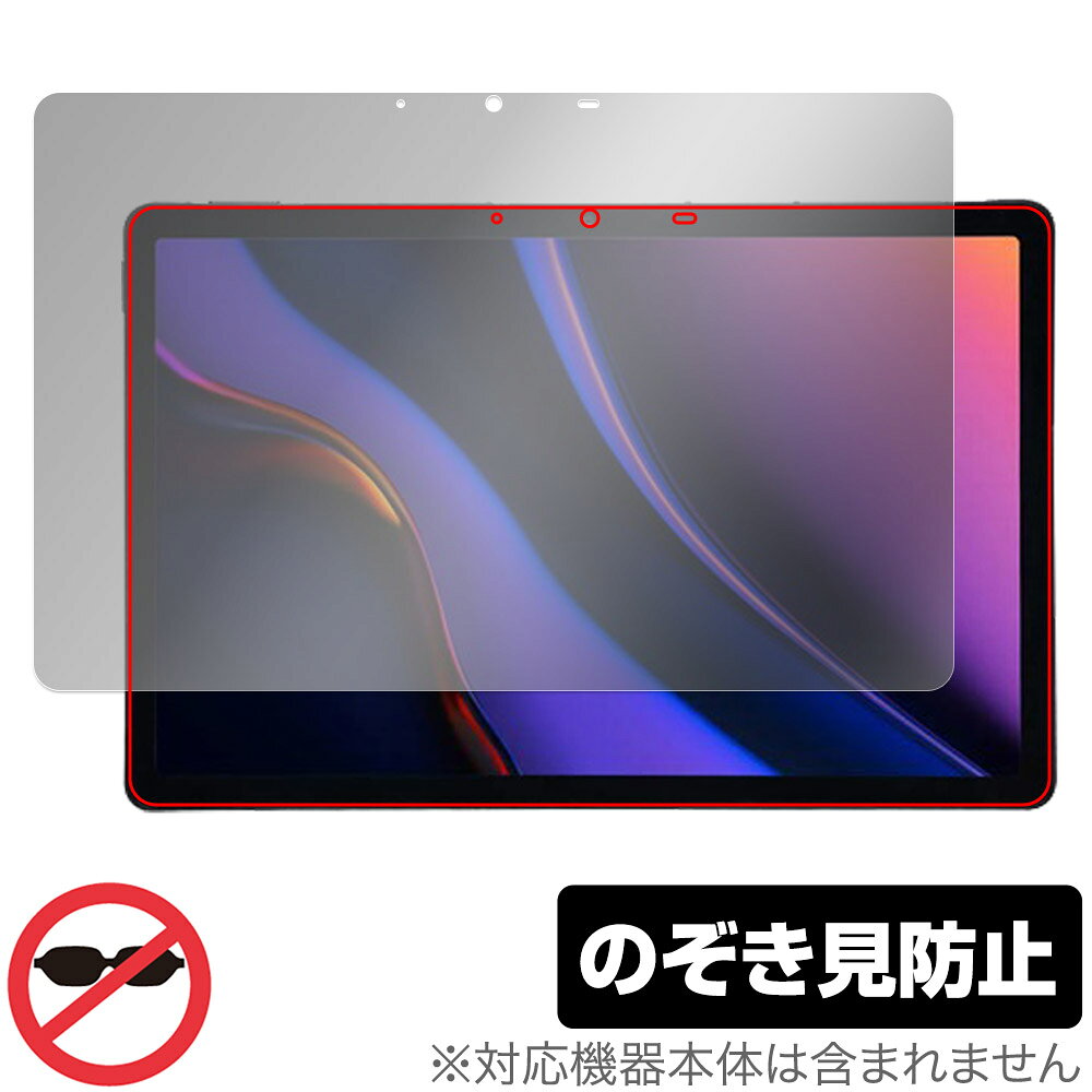 「AGM PAD P2」に対応した覗き見を防止する液晶保護シート！ 覗き見防止タイプ OverLay Secret(オーバーレイ シークレット)！ 液晶画面の汚れやキズ付き、ホコリからしっかり保護します。 上下左右それぞれ30度方向からのの...