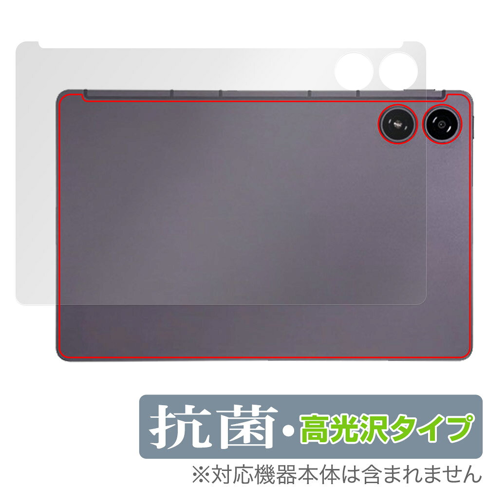 「AGM PAD P2」に対応した高い抗菌性能を備えた背面用保護シート！ Hydro Ag＋抗菌・高光沢タイプ OverLay 抗菌(オーバーレイ 抗菌)！ 幅広い細菌やウィルスの増殖を抑制し、背面を清潔に保ちキズやホコリから保護します。 ...