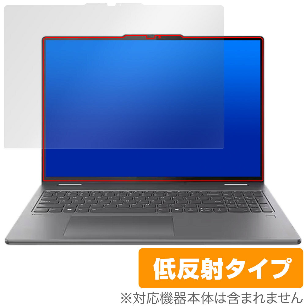 レノボ「Lenovo Yoga 7i 2-in-1 Gen 9 (16型)」に対応した映り込みを抑える液晶保護シート！ 低反射タイプ OverLay Plus(オーバーレイ プラス)！ 液晶画面の汚れやキズ付き、ホコリからしっかり保護します...
