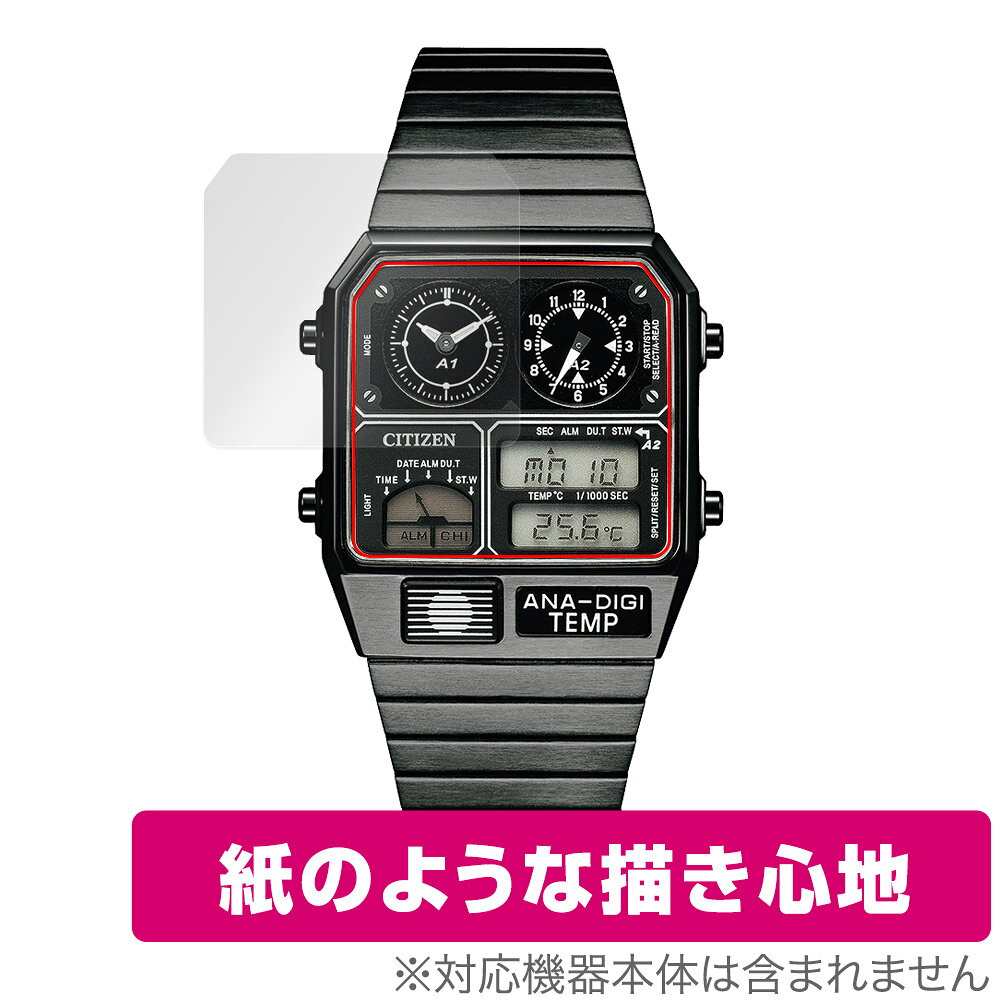シチズン「CITIZEN RECORD LABEL JG2105-93E / JG2103-72X / JG2101-78E」に対応した紙に書いているような描き心地の液晶保護シート！ 書き味向上タイプ OverLay Paper(オーバーレ...