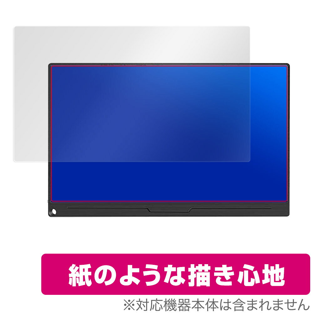 「モバイルモニター EVICIV 15.6インチ EVC-1506」に対応した紙に書いているような描き心地の液晶保護シート！ 書き味向上タイプ OverLay Paper(オーバーレイ ペーパー)！ 表面の特殊加工により、まるで紙に書いてい...