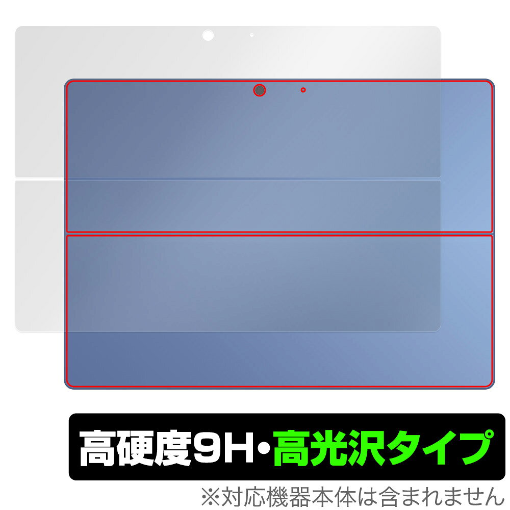 マイクロソフト「Microsoft Surface Pro (第11世代)」に対応した9H高硬度を実現した背面用保護シート！ 高光沢素材を使用した OverLay 9H Brilliant(オーバーレイ 9H ブリリアント)！ 耐久性に優れ...